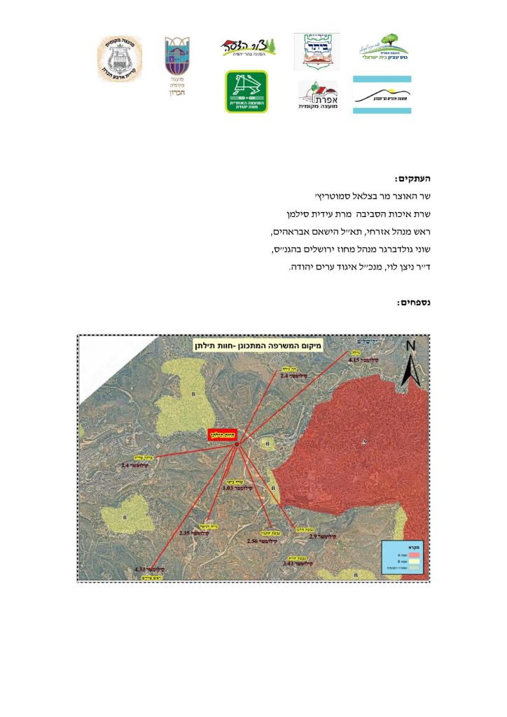 ראשי הרשויות לשר הביטחון: עצור את המשרפה שתאמלל את חיי תושבים - JDN